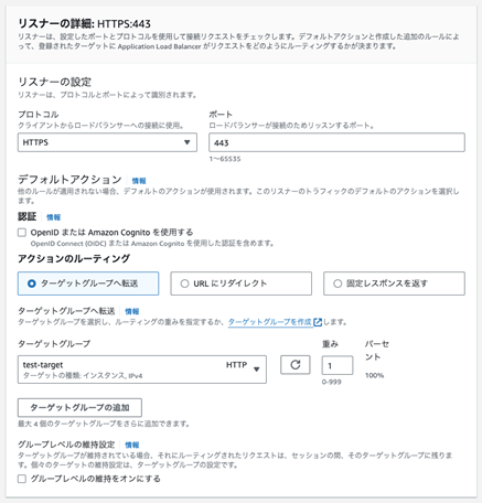 AWS ALBでのクライアント証明書認証の設定方法 | GMOグローバルサインカレッジ