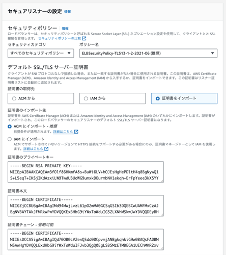 AWS ALBでのクライアント証明書認証の設定方法 | GMOグローバルサインカレッジ