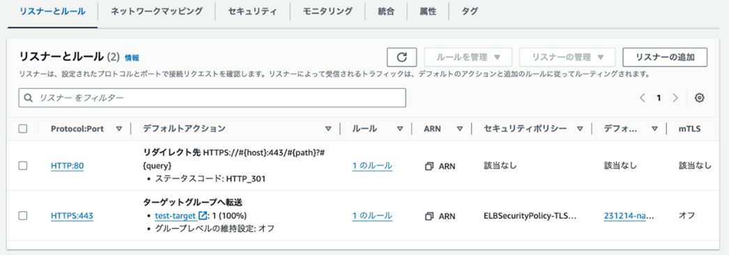 AWS ALBでのクライアント証明書認証の設定方法 | GMOグローバルサインカレッジ