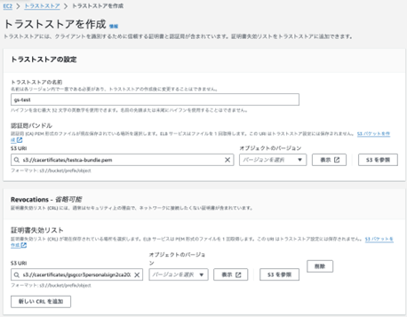 AWS ALBでのクライアント証明書認証の設定方法 | GMOグローバルサインカレッジ
